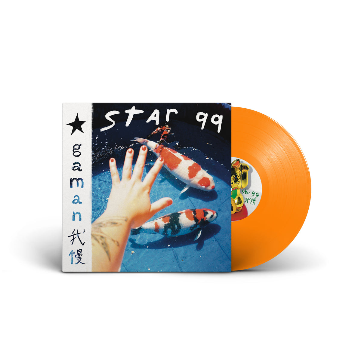Star 99 - "Gaman" LP – Lauren Records